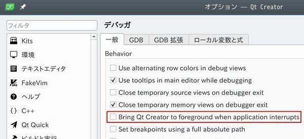 Qtの設定 - デバッグ : Exploring Electronics and SUSE Linux