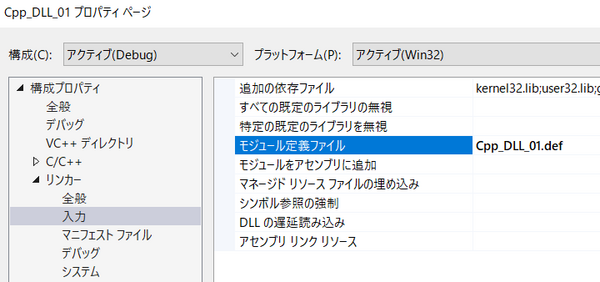ライブラリの基礎 - DLLの作成(C/C++/MFC) - MochiuWiki : SUSE, EC, PCB